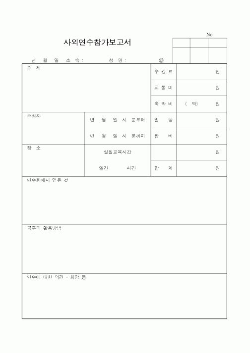서식 미리보기