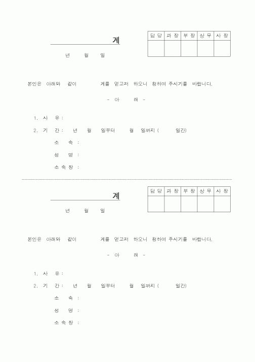 서식 미리보기