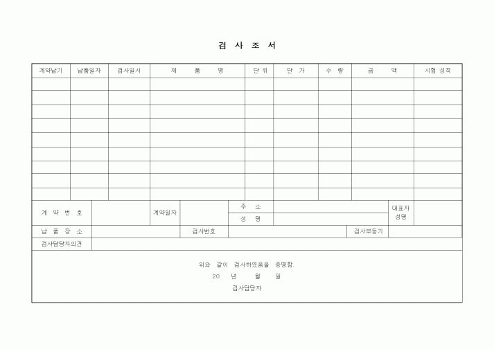 서식 미리보기