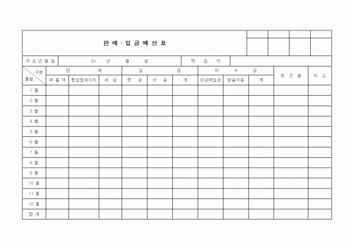서식 미리보기