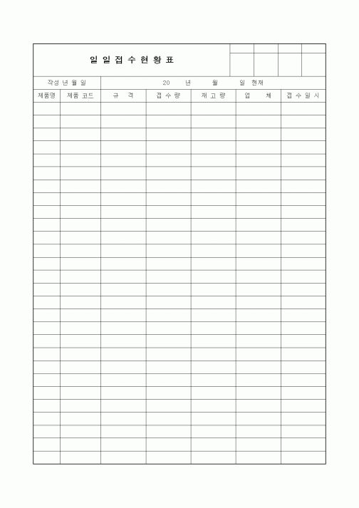 서식 미리보기