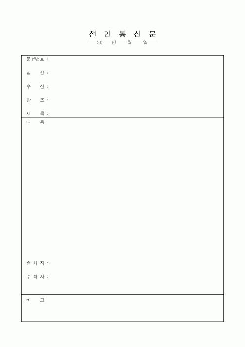 서식 미리보기