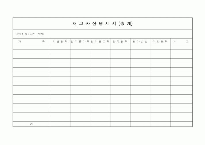 서식 미리보기