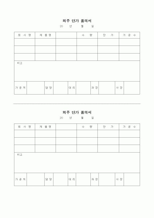 서식 미리보기