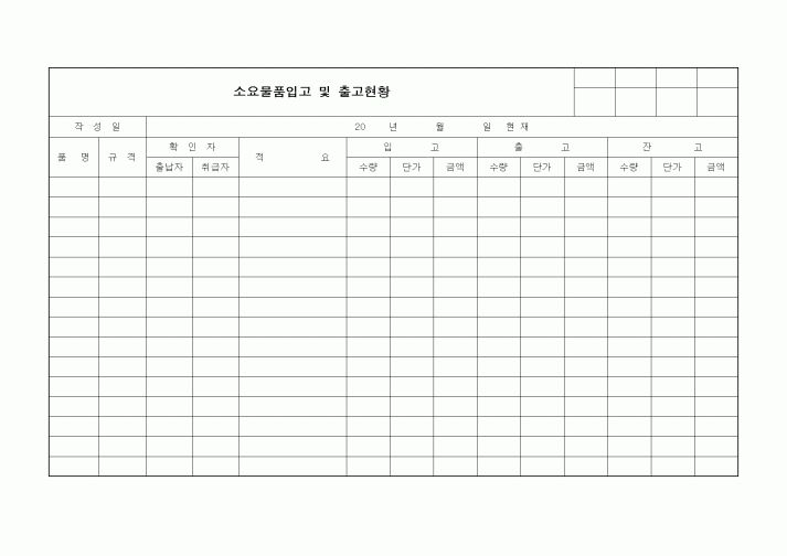 서식 미리보기