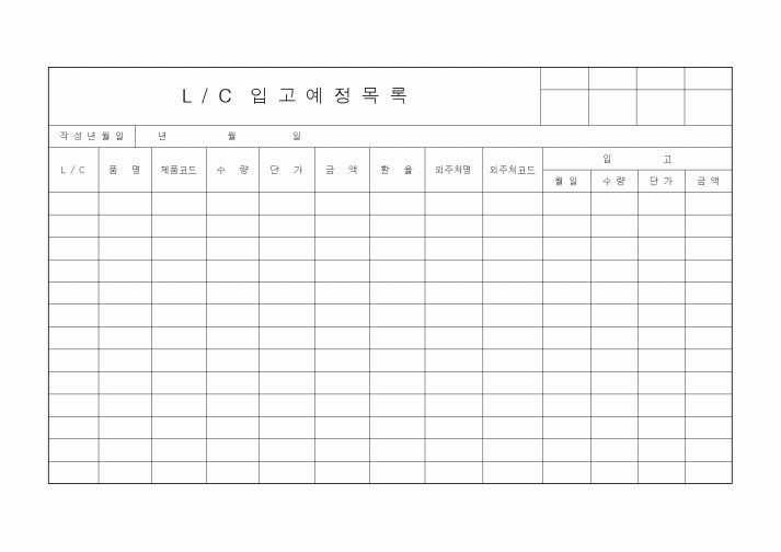 서식 미리보기