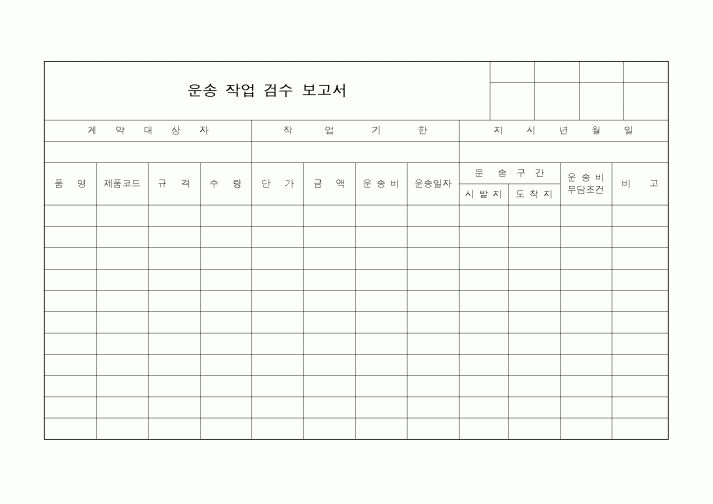 서식 미리보기