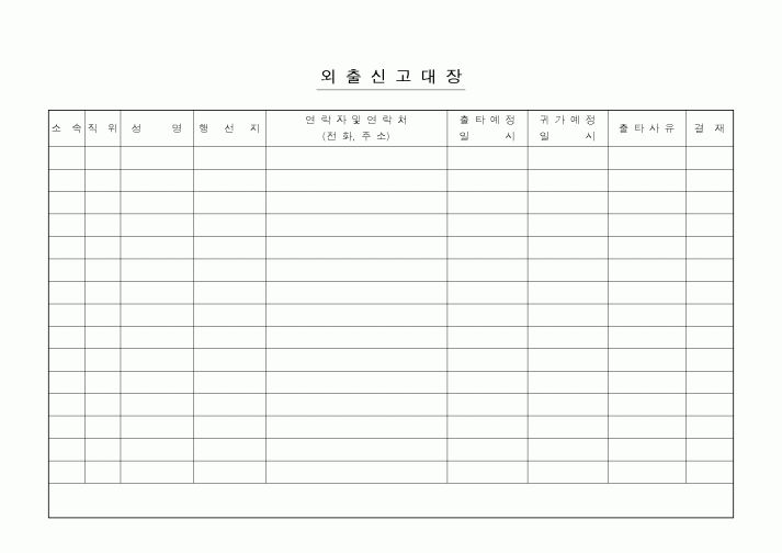 서식 미리보기