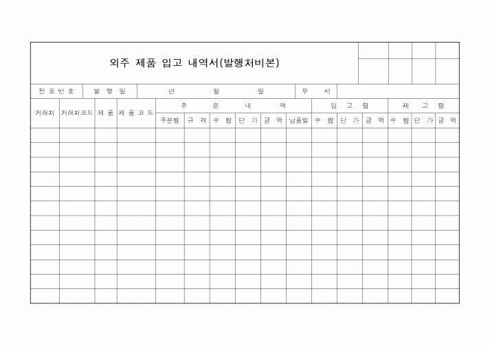 서식 미리보기