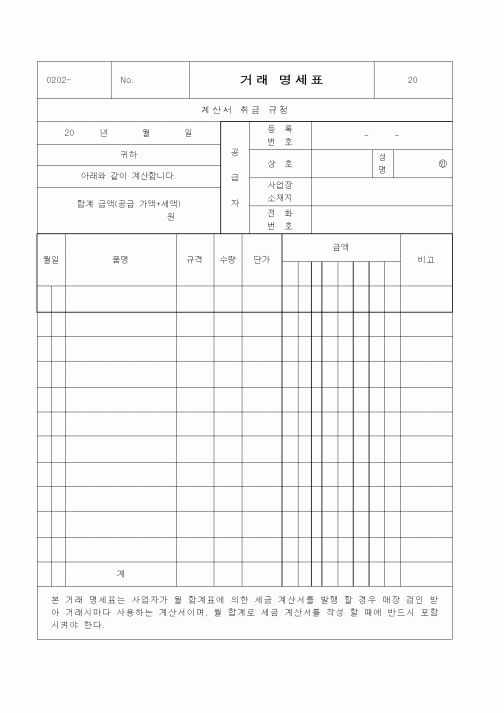 서식 미리보기