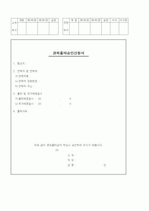 서식 미리보기