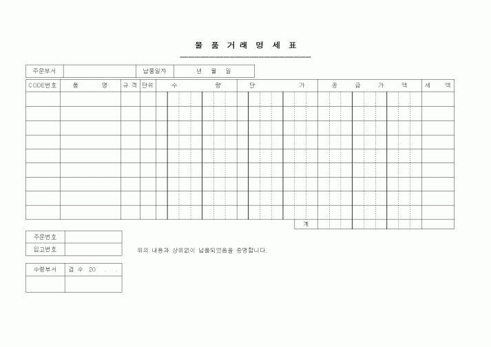 서식 미리보기