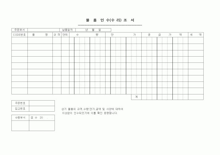 서식 미리보기