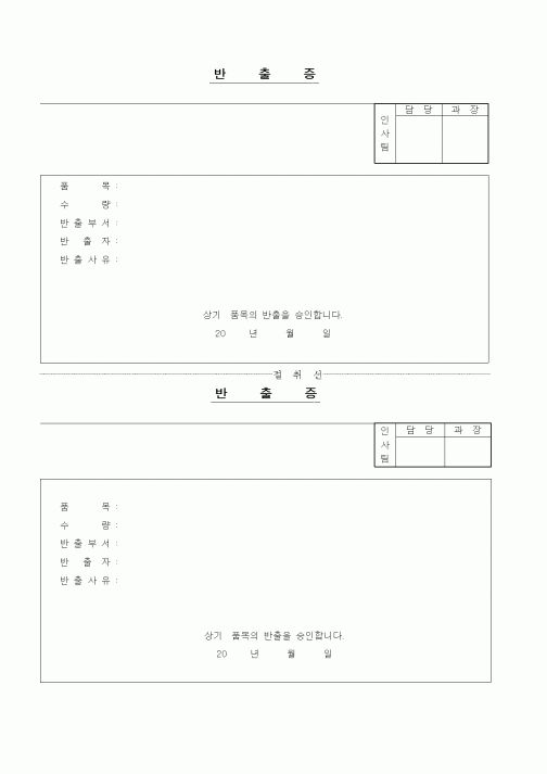 서식 미리보기