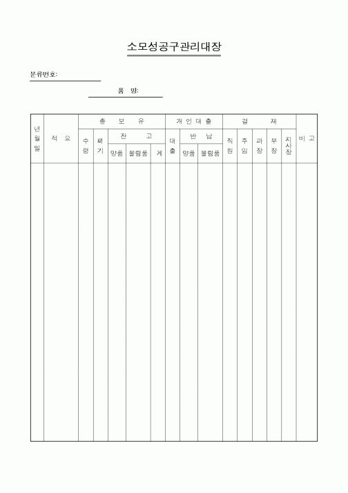 서식 미리보기