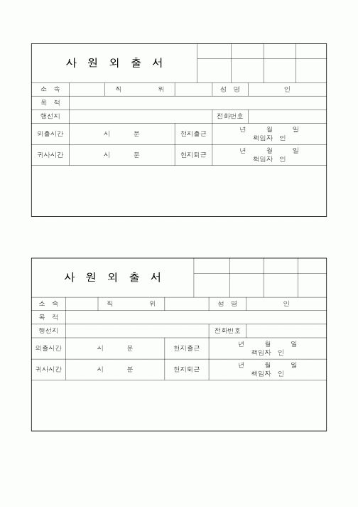 서식 미리보기