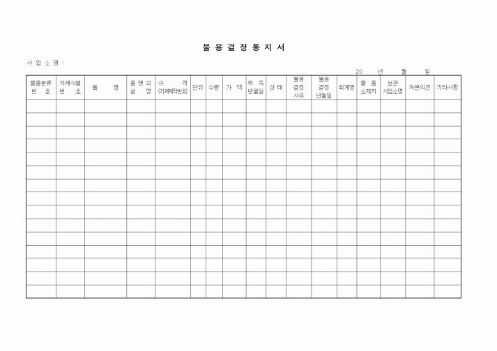 서식 미리보기