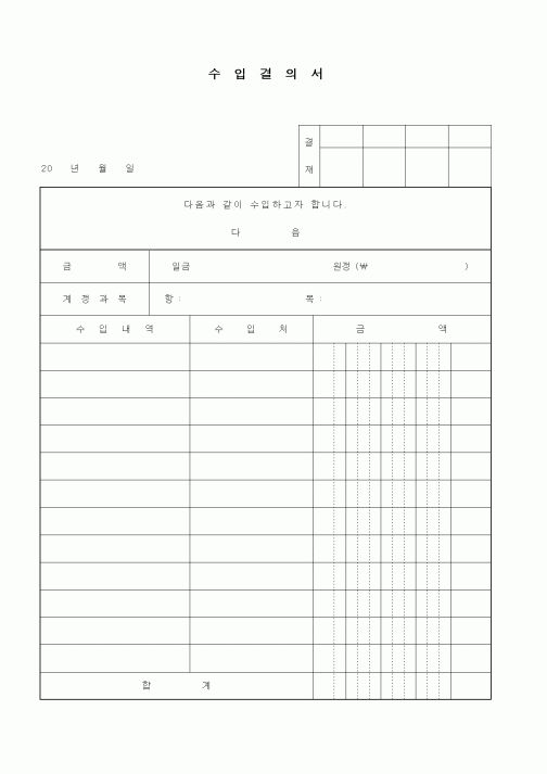 서식 미리보기