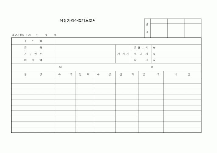 서식 미리보기