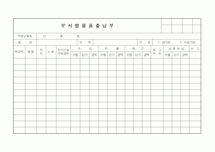 서식 미리보기