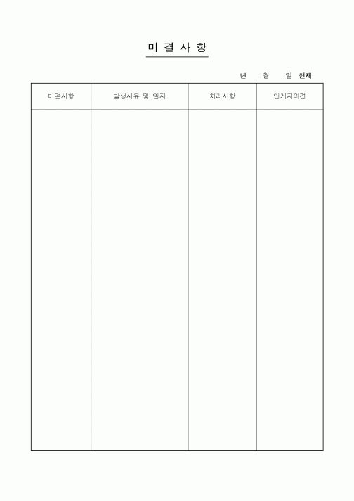 서식 미리보기