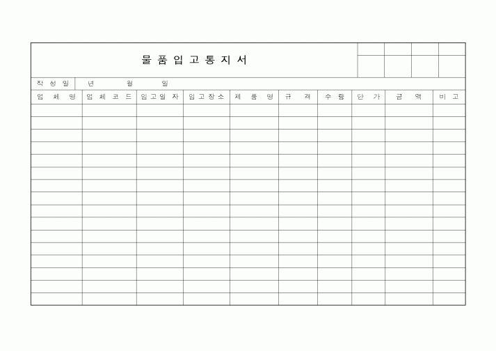 서식 미리보기