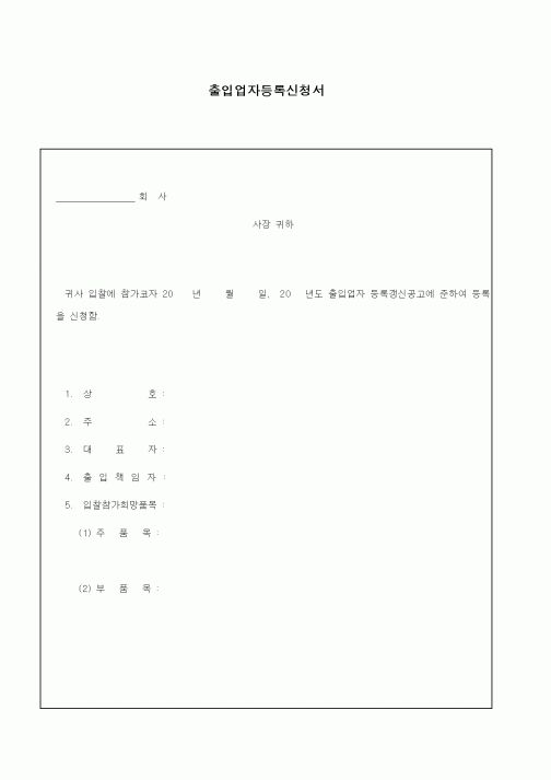 서식 미리보기