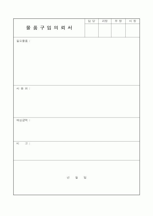 서식 미리보기