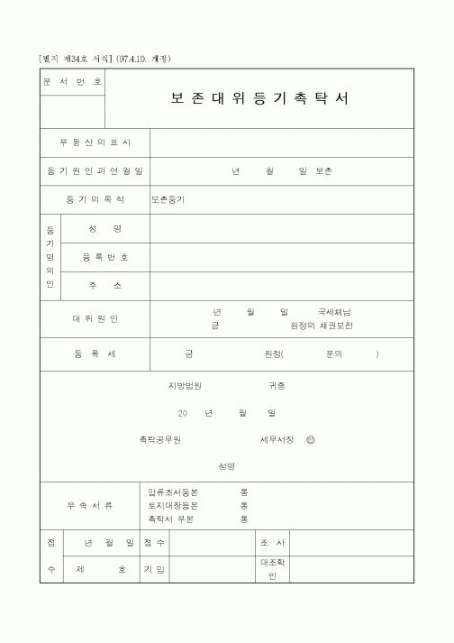 서식 미리보기