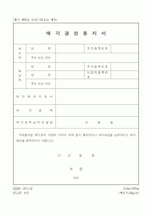서식 미리보기