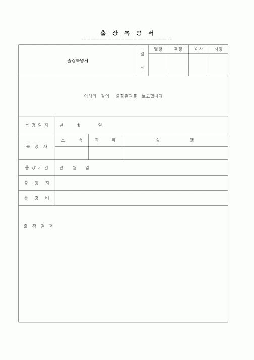 서식 미리보기
