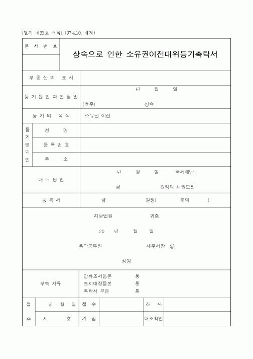 서식 미리보기