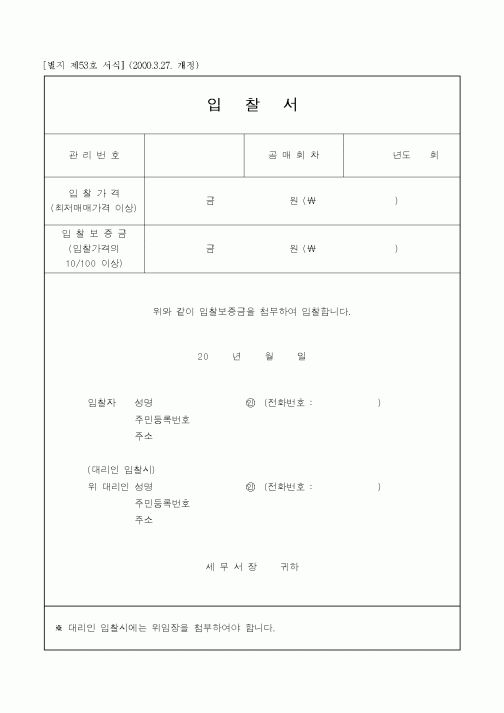서식 미리보기