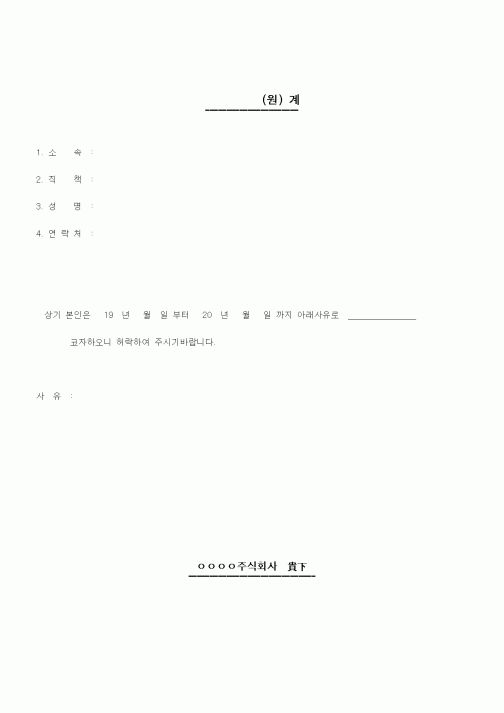 서식 미리보기