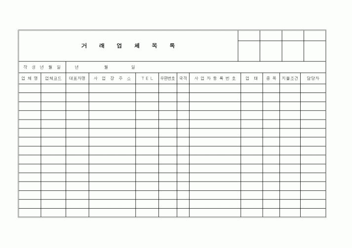 서식 미리보기