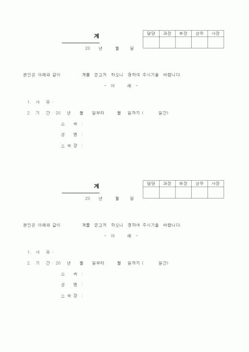 서식 미리보기