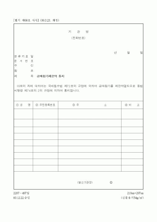 서식 미리보기