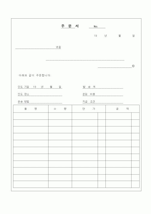 서식 미리보기