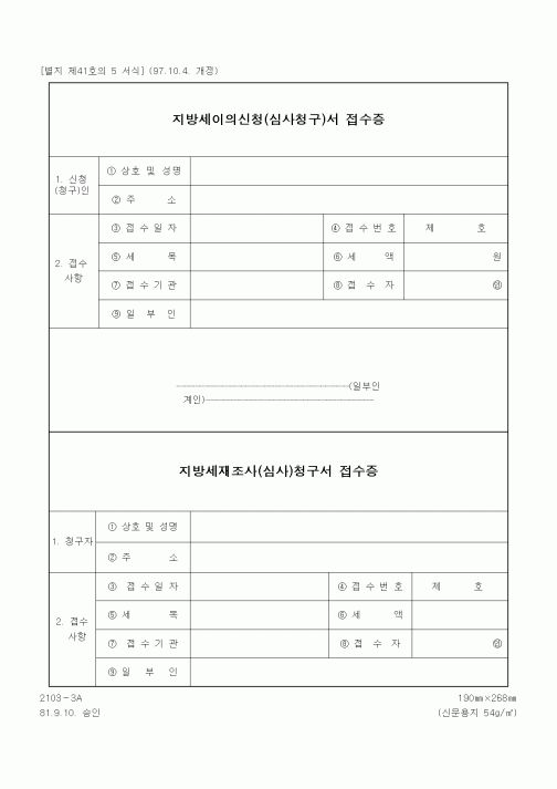서식 미리보기