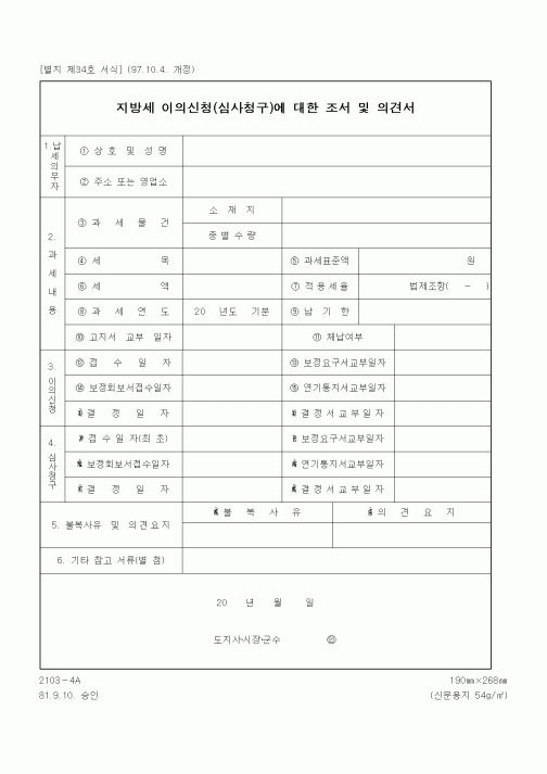 서식 미리보기