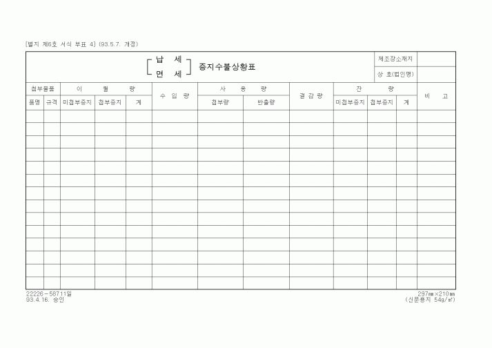 서식 미리보기