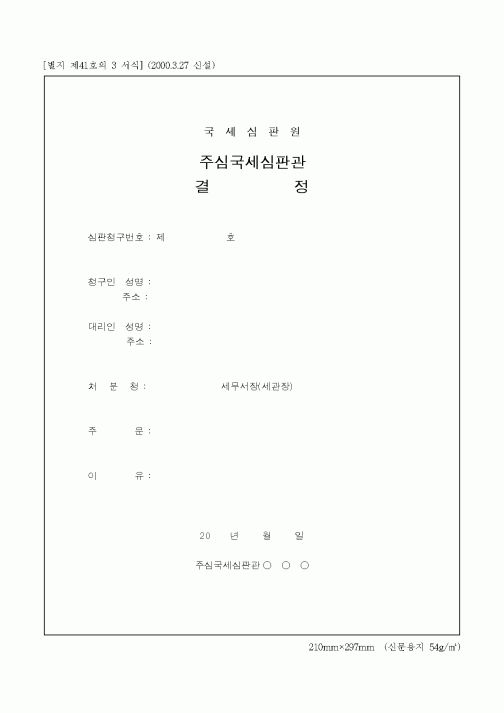 서식 미리보기