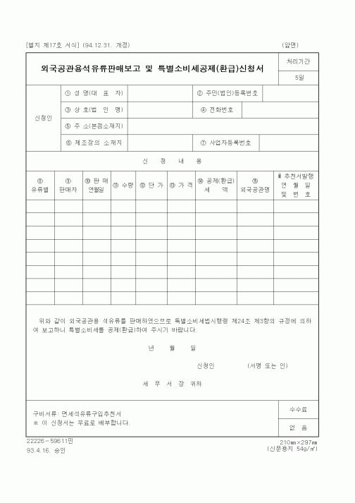 서식 미리보기