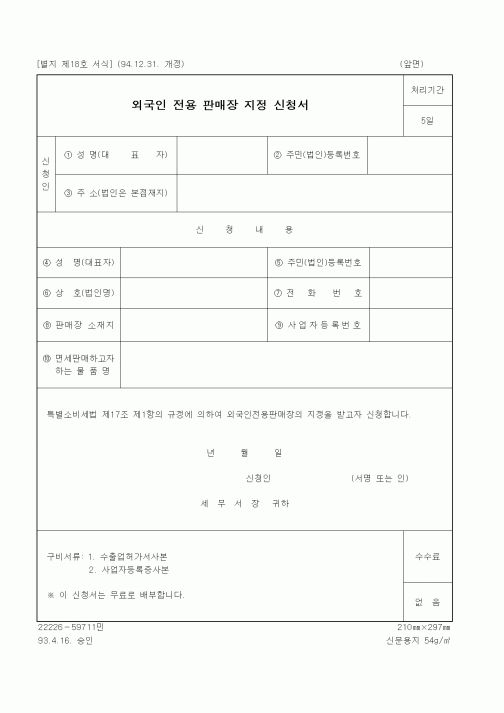서식 미리보기