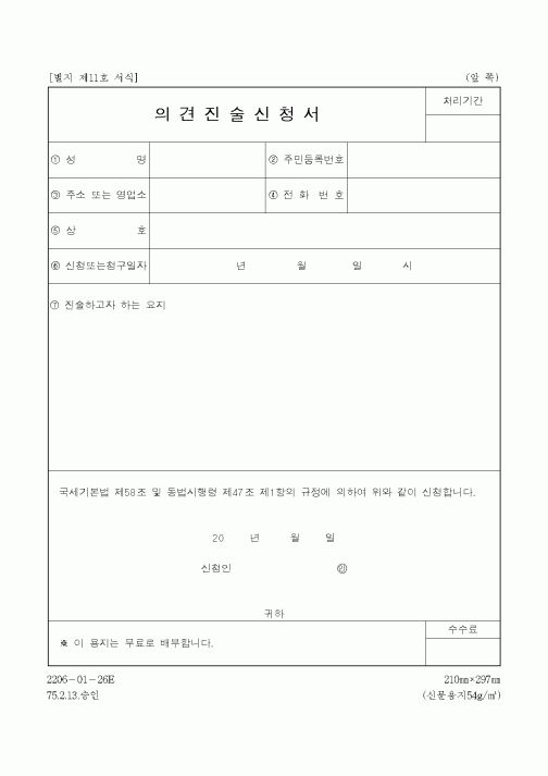 서식 미리보기
