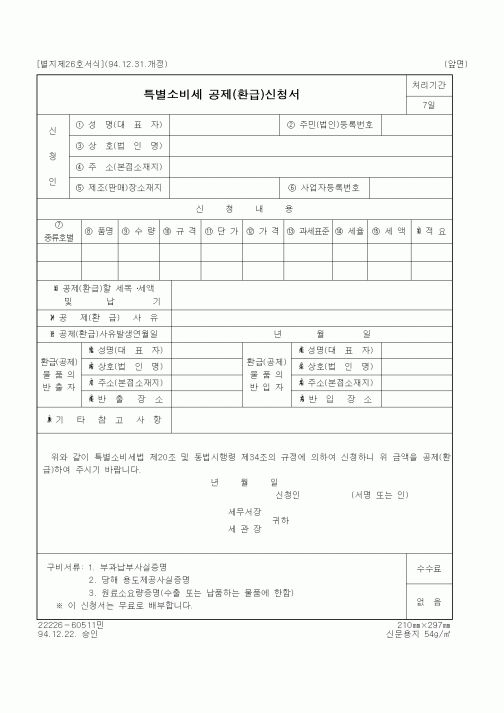 서식 미리보기