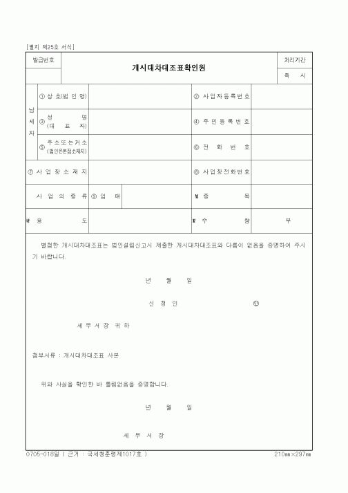 서식 미리보기