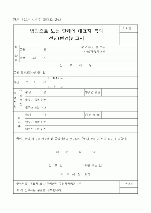 서식 미리보기