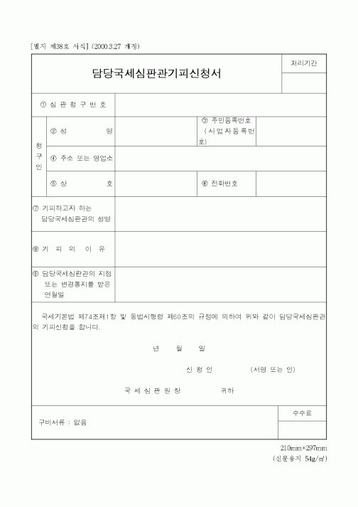 서식 미리보기