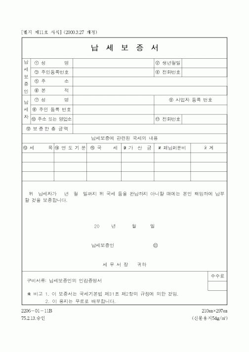서식 미리보기